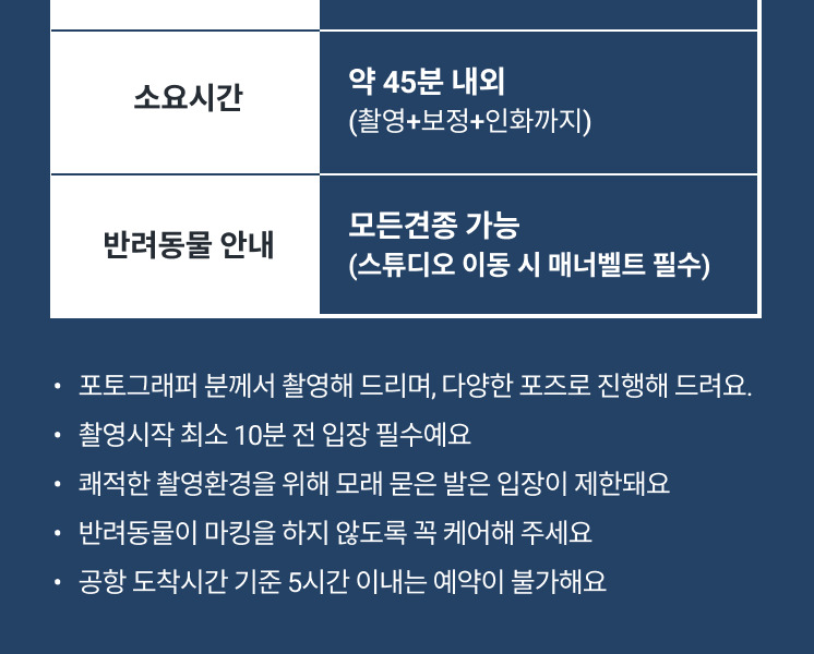반려생활 [제주] 해녀컨셉 스튜디오 사진촬영
