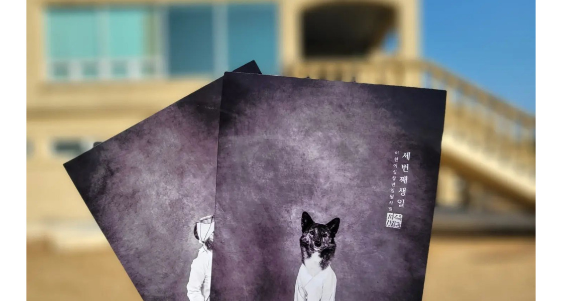 반려생활 [제주] 서쪽사진관 해녀컨셉 스튜디오 사진촬영